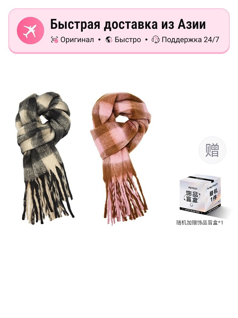 Шарф Black White Plaid MK-WJ1094-01 для мужчин