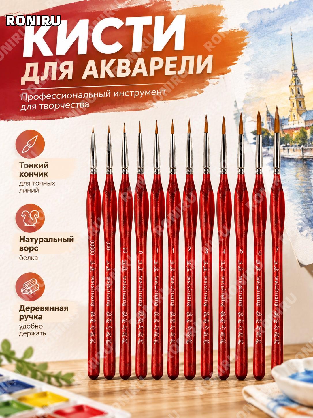 Кисть для контуров красная трехгранная №6 деревянная кисть для рисования акварелью художественная кисть для линий