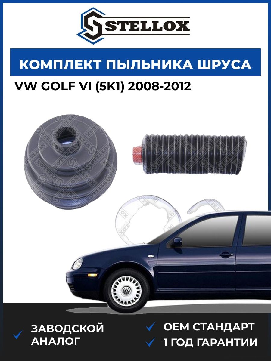 Пыльник шруса наружного Stellox 1300035SX Фольксваген Гольф VI Vw Golf VI 2008-2012
