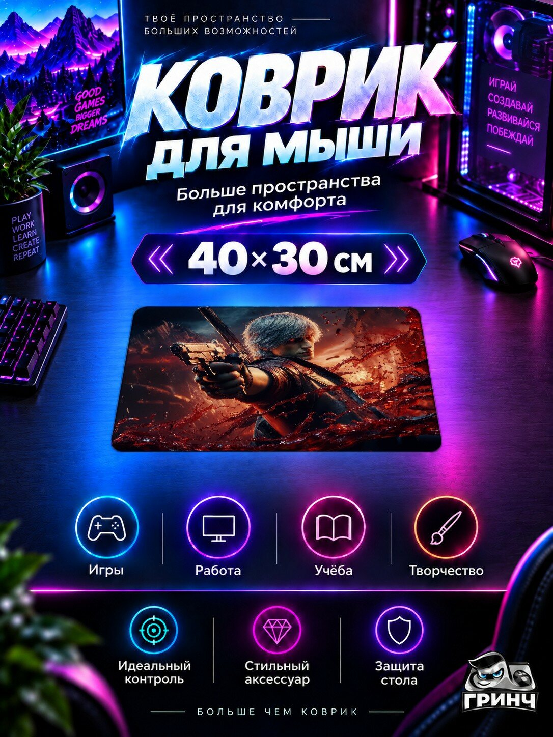 Игровой коврик для мыши 40×30 см — Devil May Cry / Дьявол может плакать — Dante In Devil May Cry 5