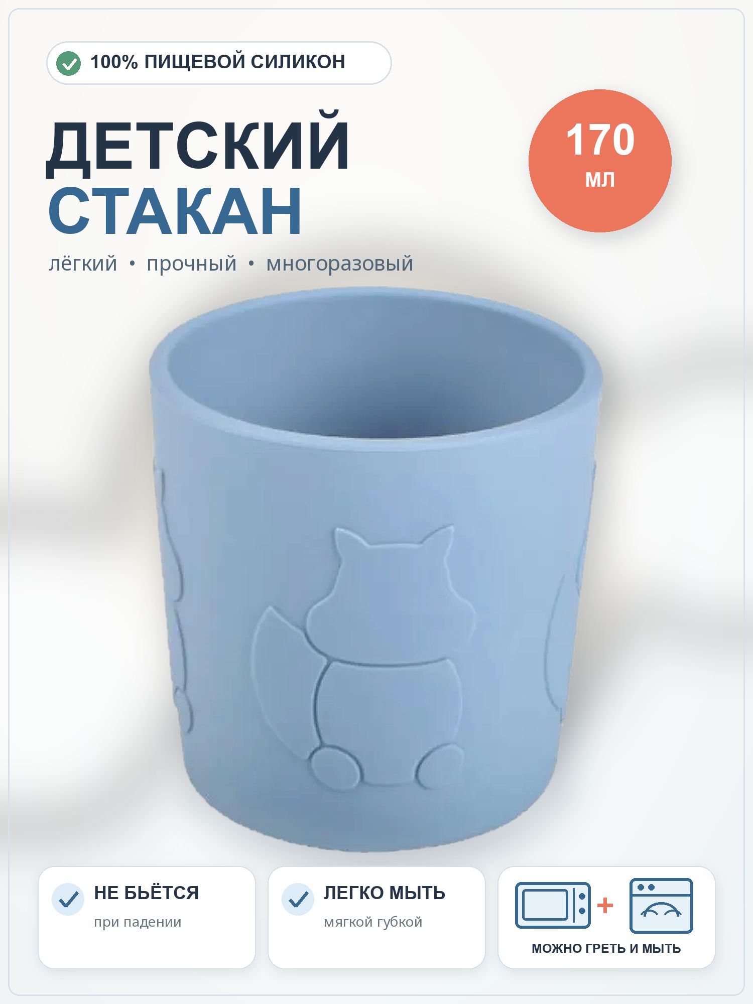 Стакан 170 мл синий