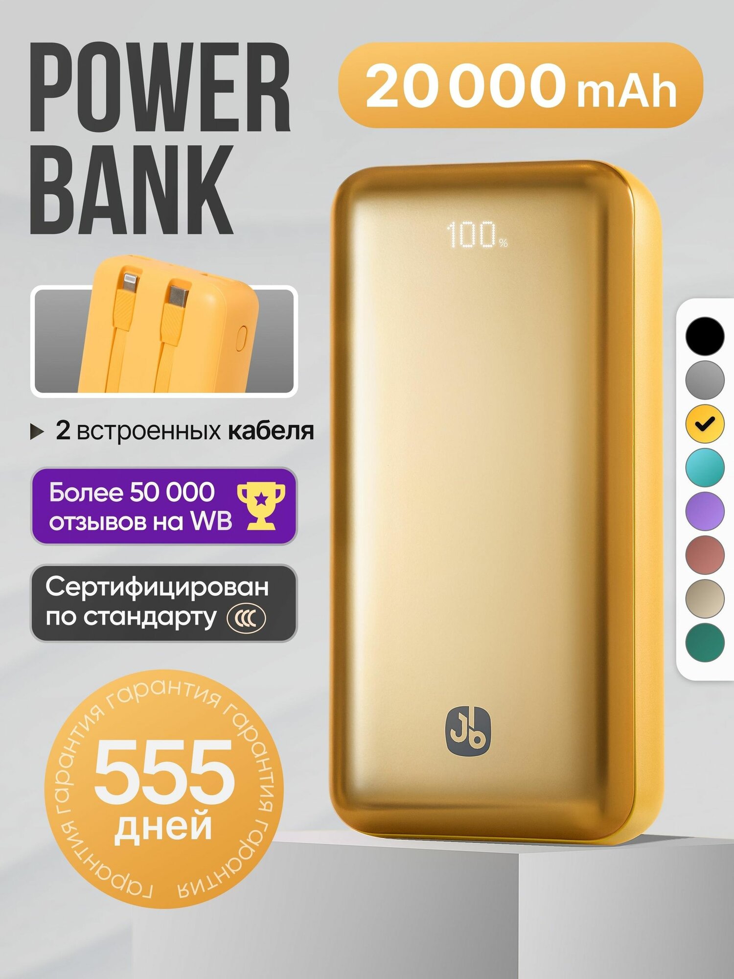 Портативный аккумулятор JuiceBro PowerBankJS03