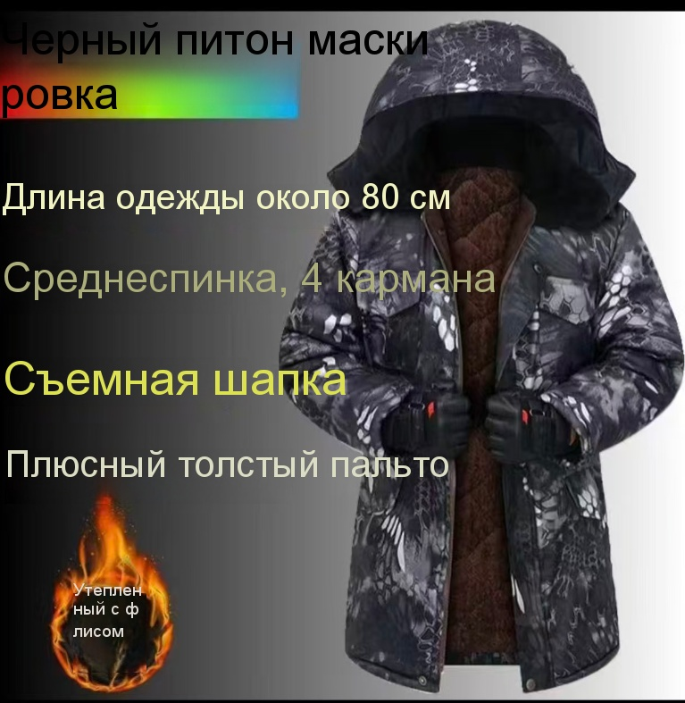 Куртка рабочая Фуфайка с воротником зимняя. Средняя длина, Малый размер подходит для веса 60 - 75 кг. Чёрный
