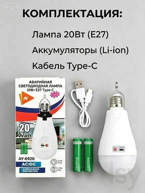 Лампочка, Цоколь: E27, 20 Вт, Светодиодная, 1 шт.
