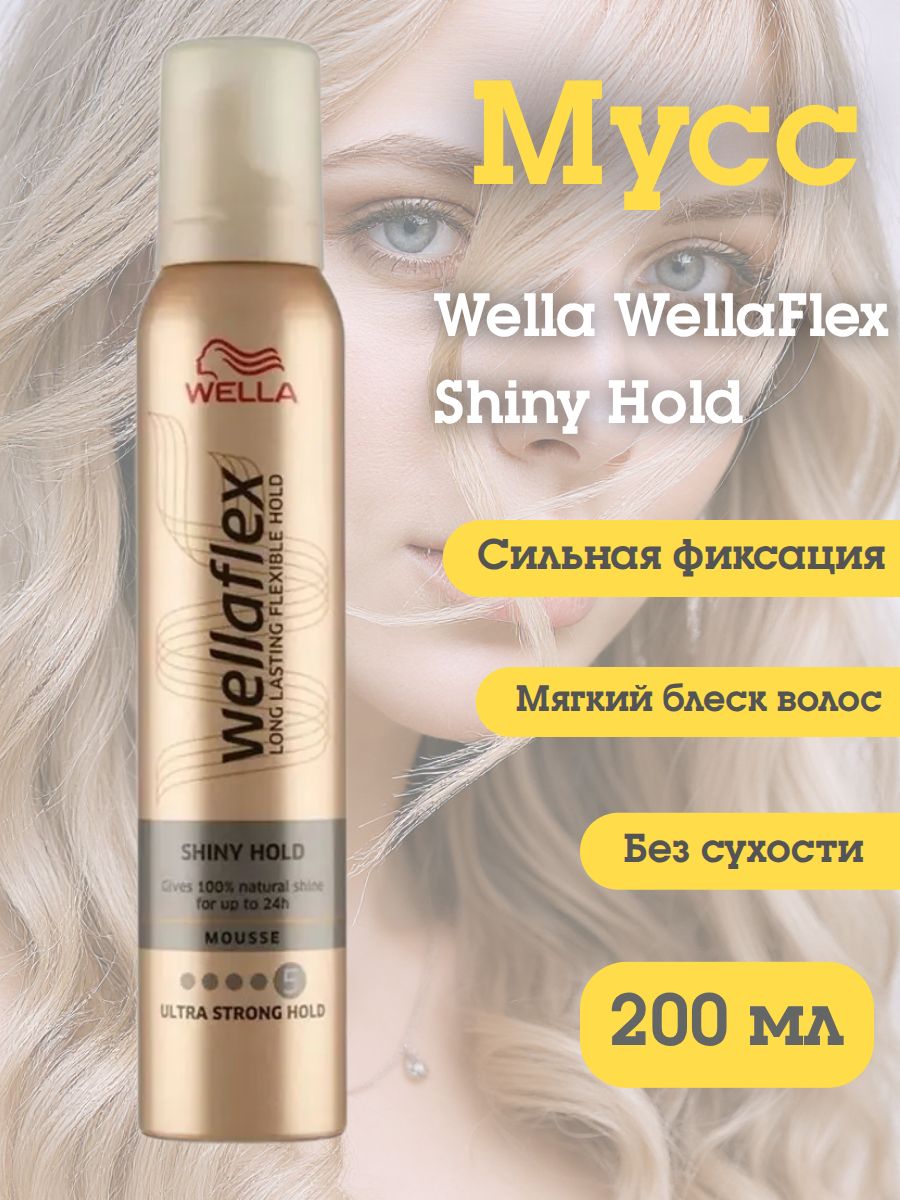 Мусс Wella WellaFlex Блеск и Фиксация Shiny Hold для волос 200 мл