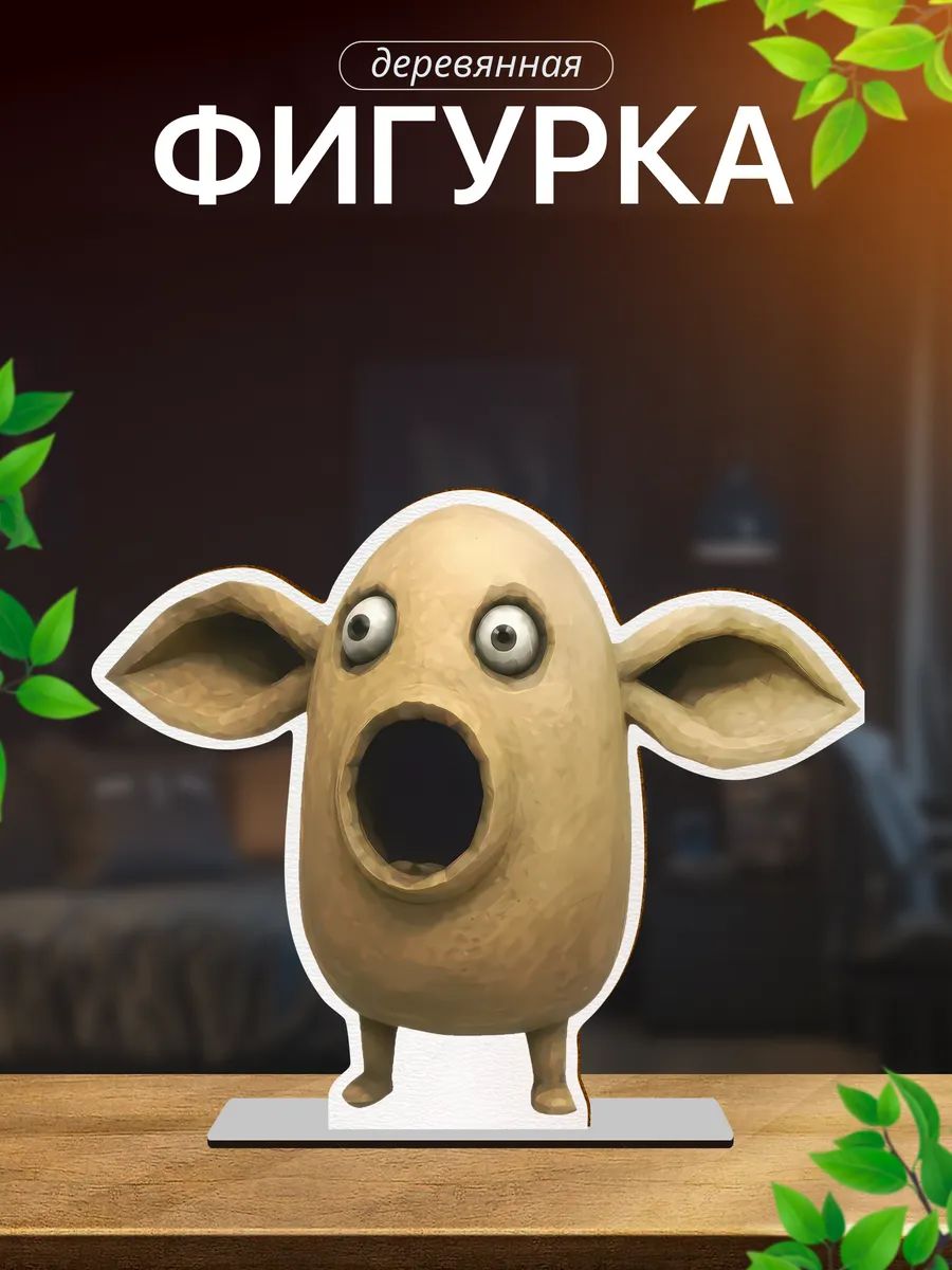 Деревянная фигурка мем зазеркалье Зукя