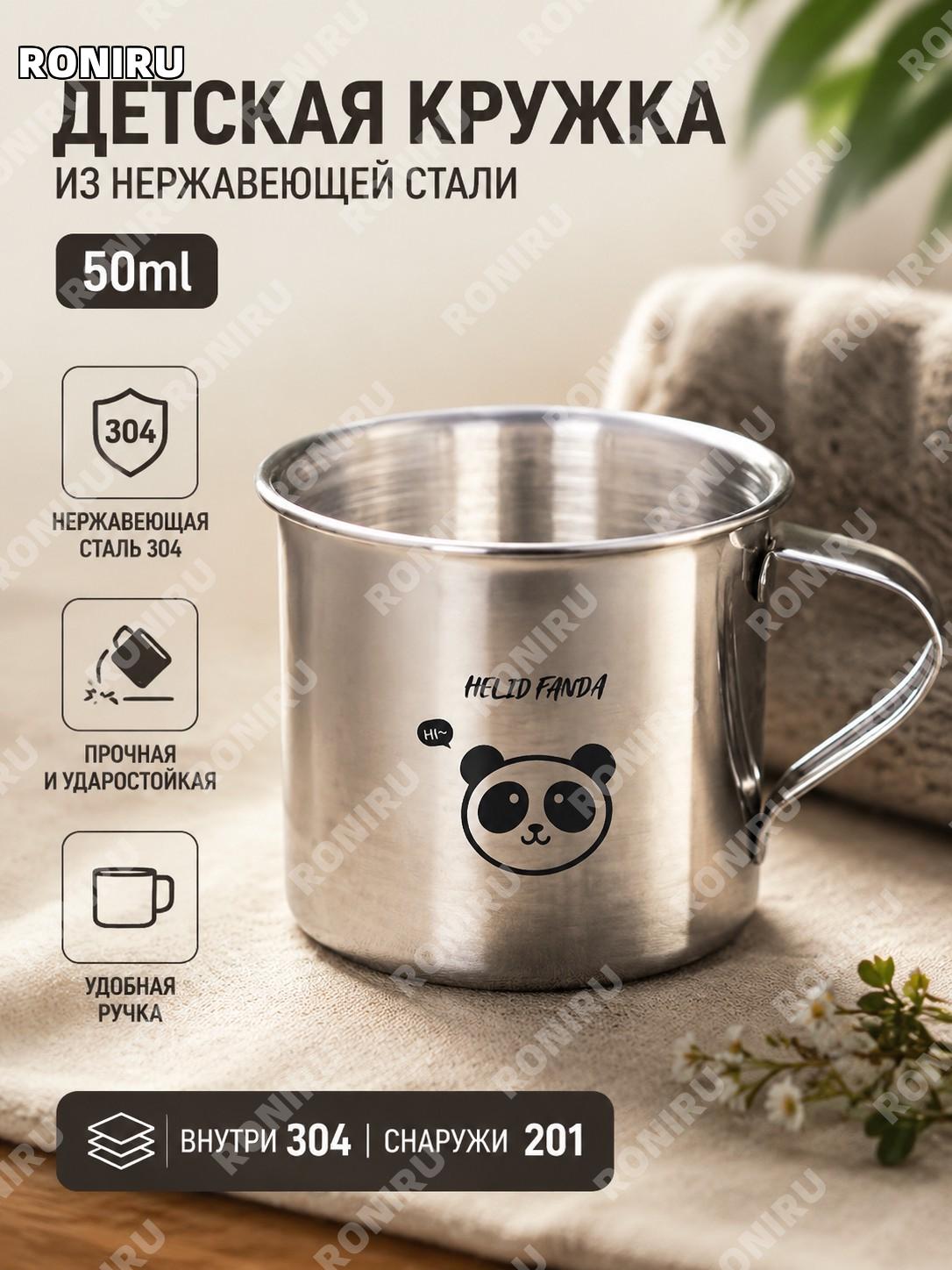 Детская кружка с ручкой 兜兜熊, картинка, чашка из нержавеющей стали 304/201, объём >50 мл для дома и детсада детям