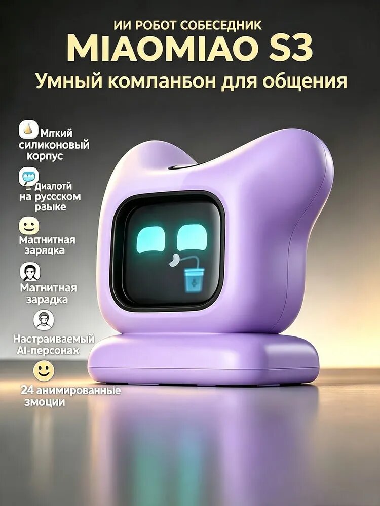 MIAOMIAO умный робот компаньон с голосовым диалогом рассказами стихами и вычислительными функциями лучший подарок для семейного сопровождения