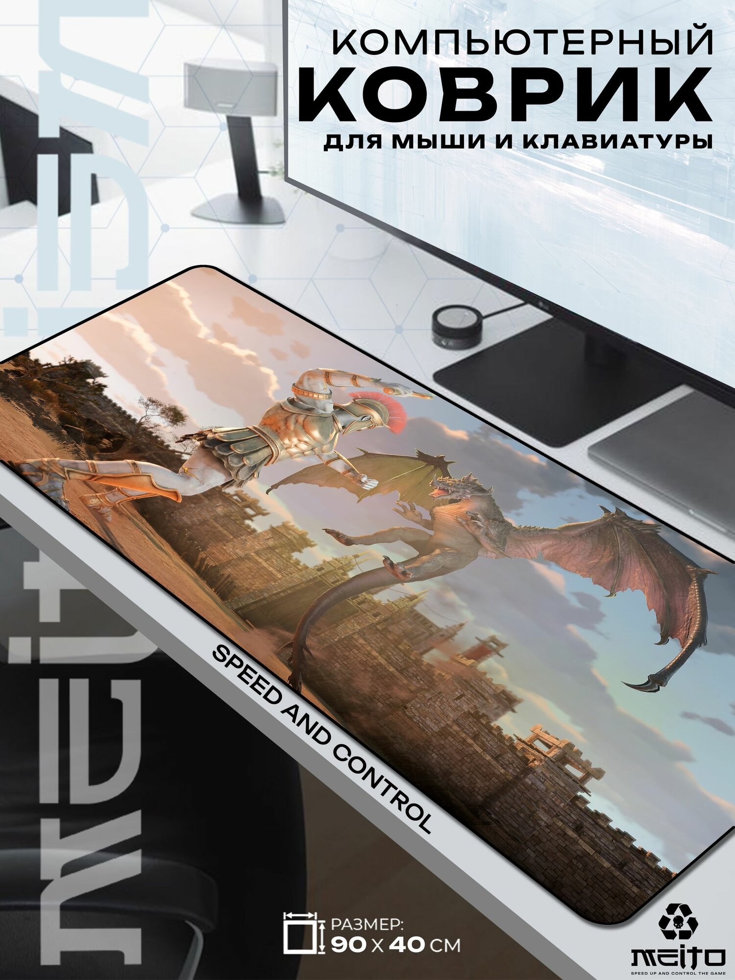 Большой игровой коврик для мыши и клавиатуры жаккард 90x40 см Герои Меча и Магии