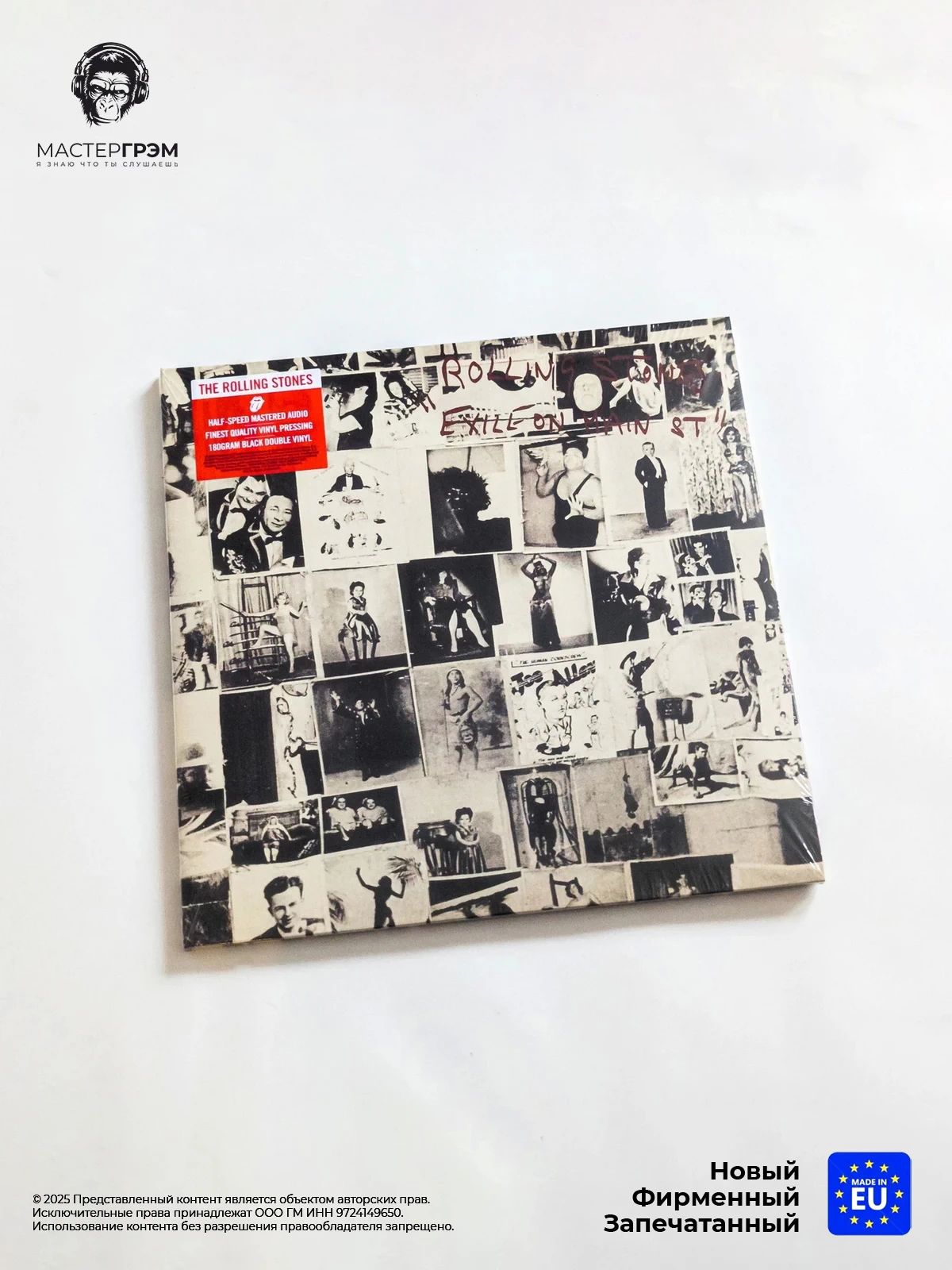 Виниловая пластинка The Rolling Stones - Exile On Main Street (2LP) 2020