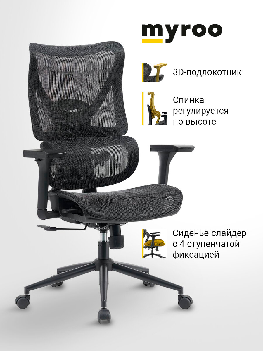 Рабочее компьютерное кресло на колесиках для школьника, руководителя myroo Office Wizard HS-3853H-1-B черное. Взрослый крутящийся офисный стул с ортопедической спинкой для работы за компьютером ПК