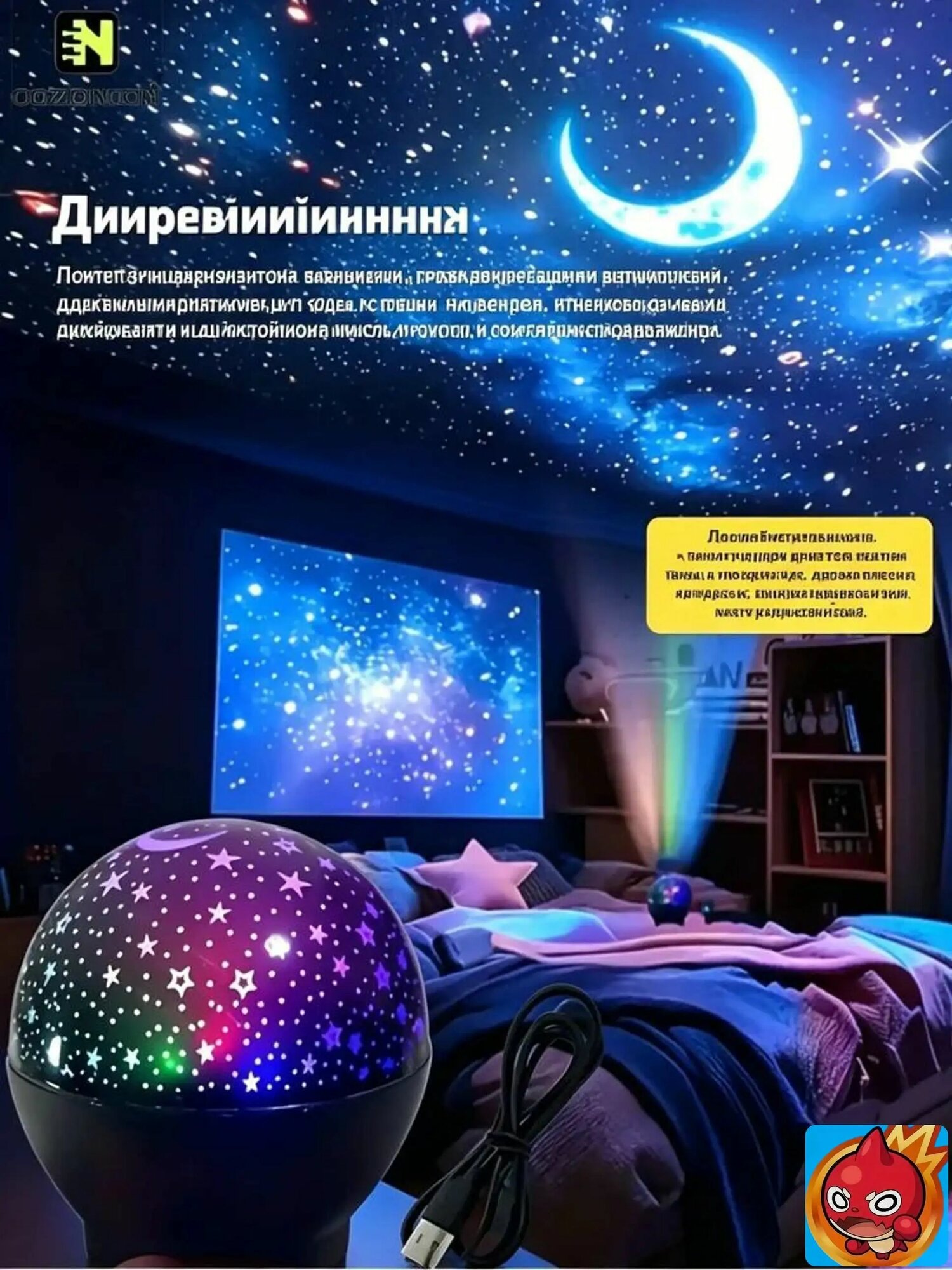 Ночной свет novacraft