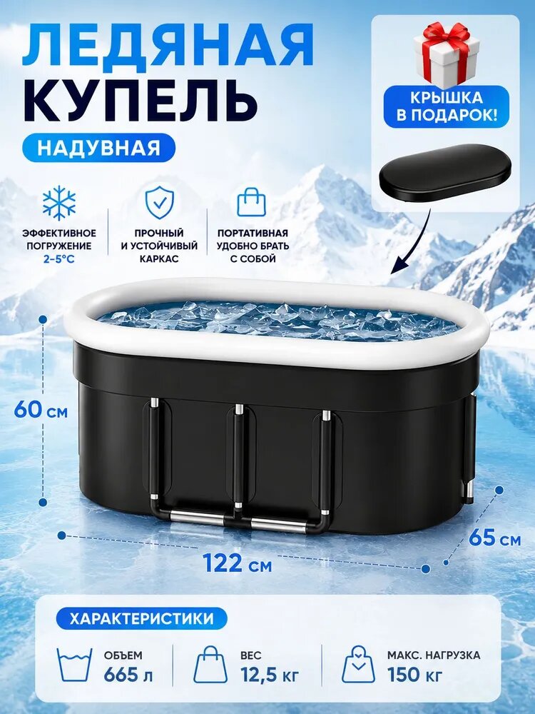 Купель 601 л ø122.01 см на 1 чел. полиэстер с пвх покрытием