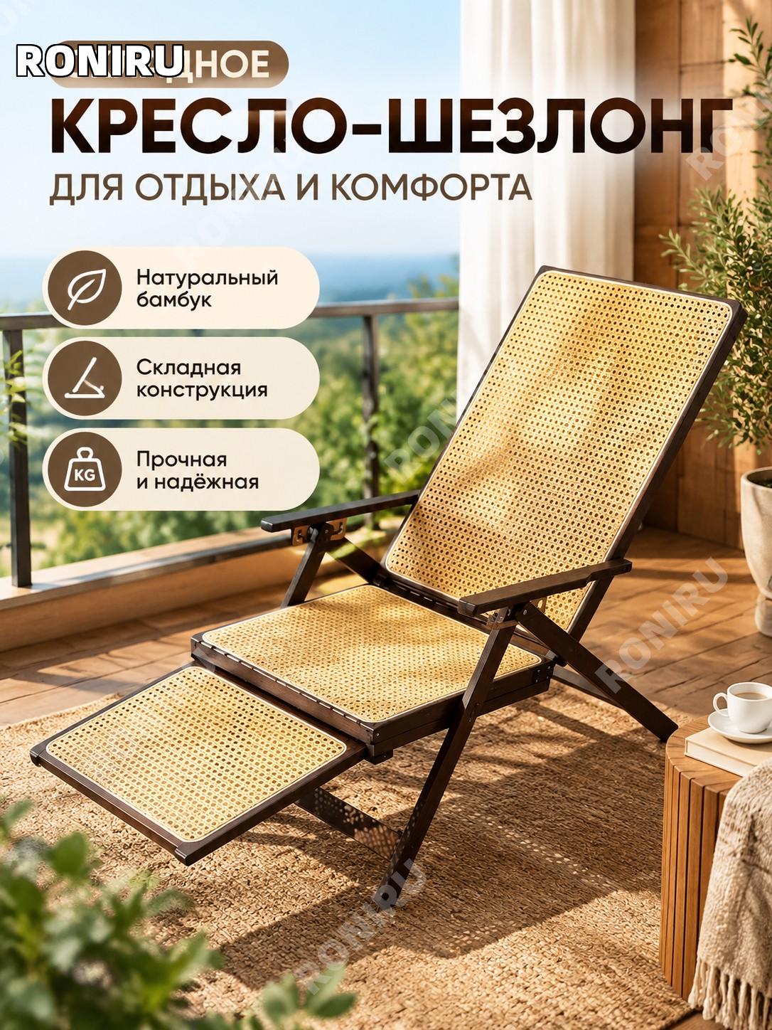 Складное кресло-качалка шезлонг из бамбука, удлиненное, для дома и балкона