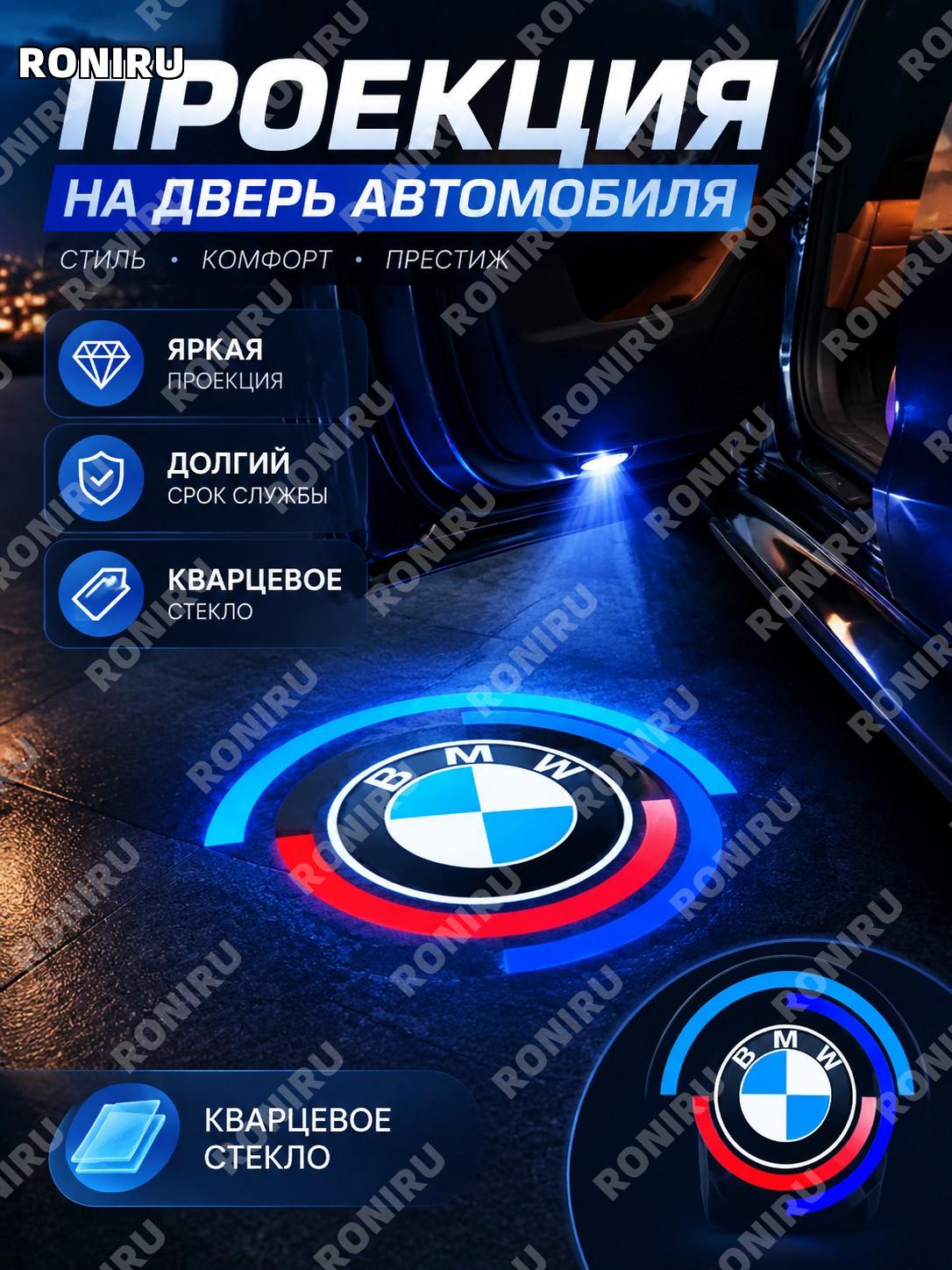Логотипная подсветка двери BMW, памятный знак HD, 1 шт, кварцевое стекло, для BMW 7/8/6 серии 23-24, дверная лампа