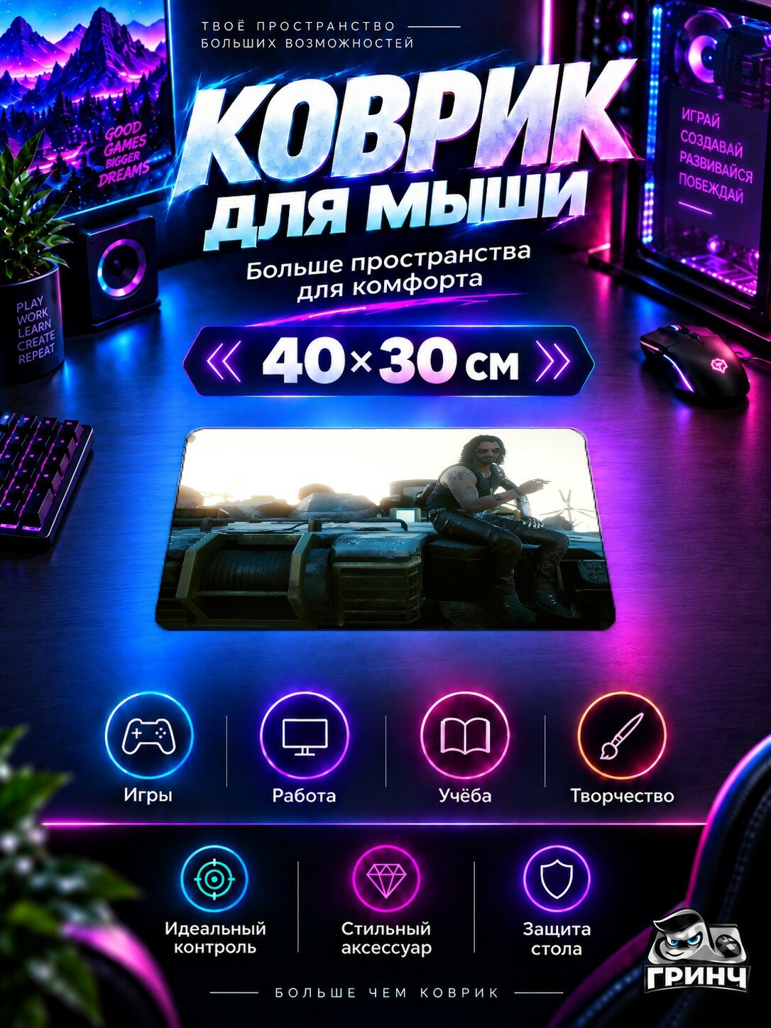 Игровой нескользящий коврик для мыши Cyberpunk 2077 / Киберпанк 2077 — Johnny Silverhand Cyberpunk 2077 Game, 40×30 см, 3 мм, жаккардовый, прошитые края