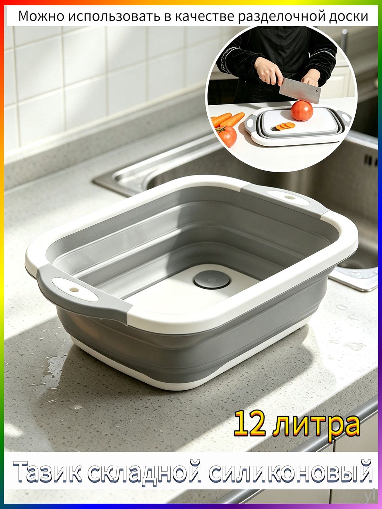 Таз 12 л силикон 1 шт складная конструкция, Артикул: 5713000834