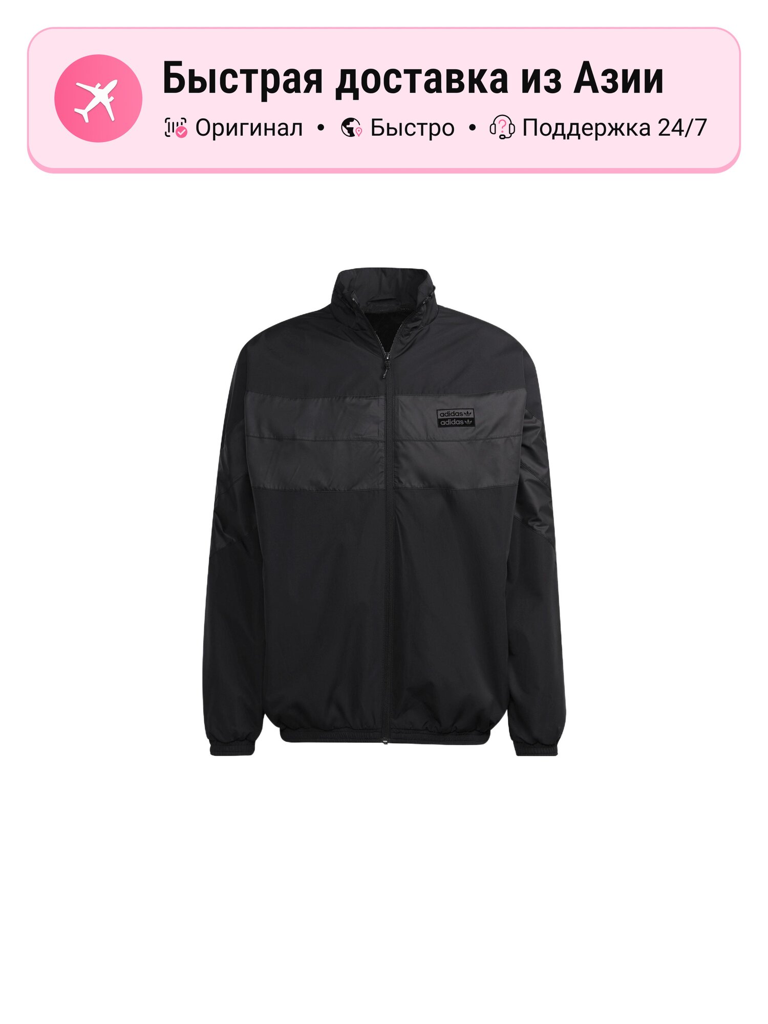 Куртка adidas Originals RYV