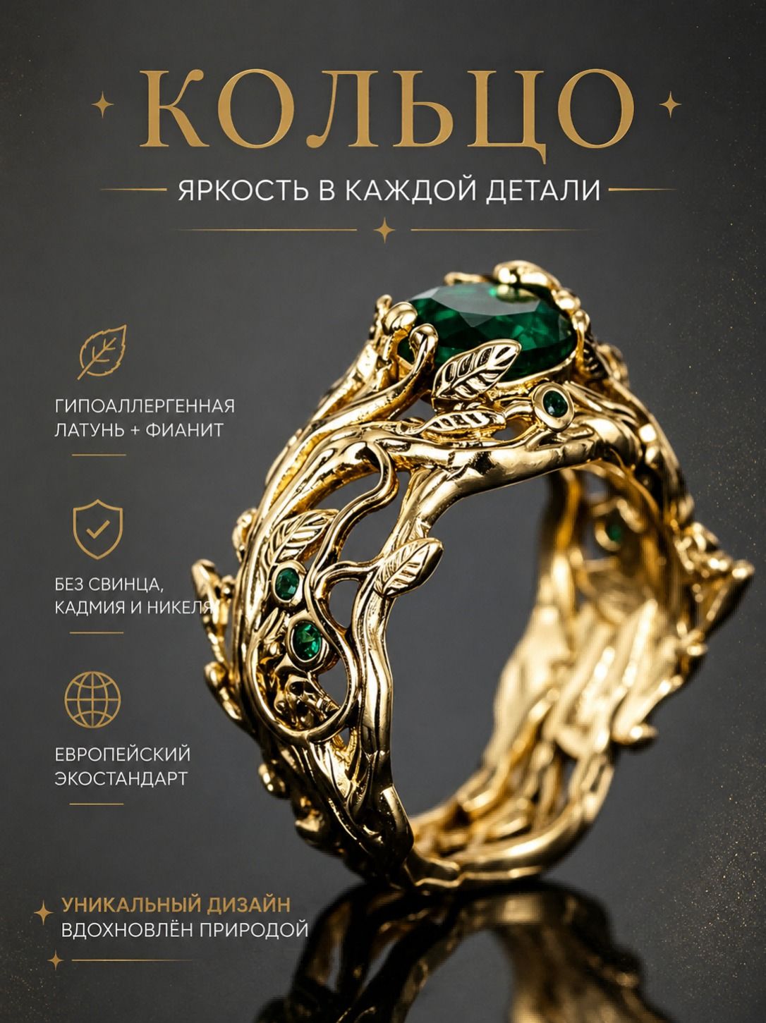 Кольцо-кулон, изумруд синтетический