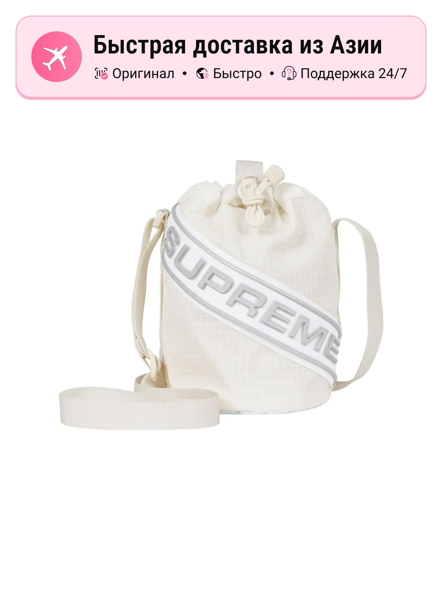 Сумка Supreme Supreme водостойкая нейлоновая