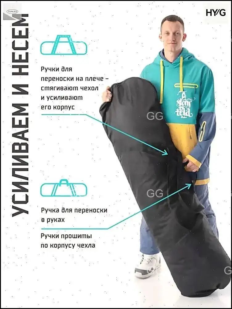 Чехол для сноуборда — фото 1