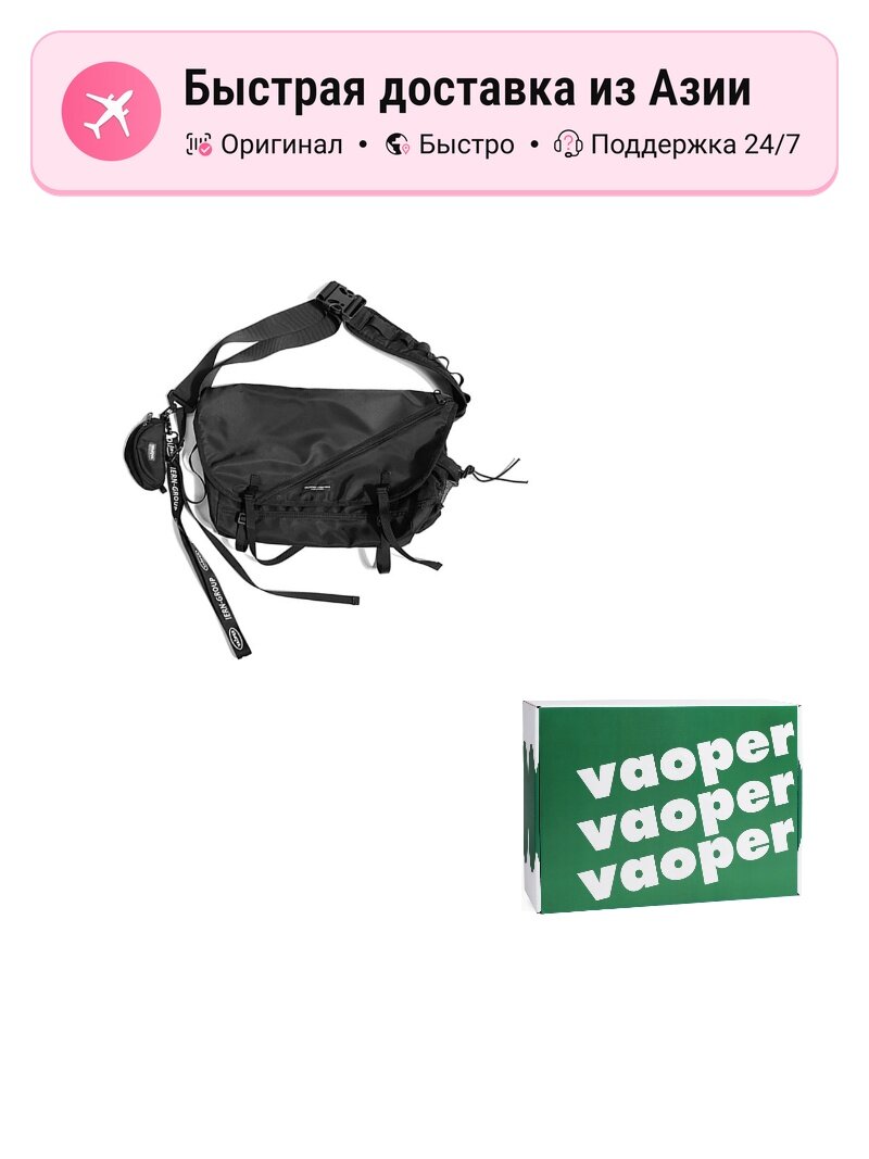 Комплект сумок VAOPER VAOPER Crossbody Bag