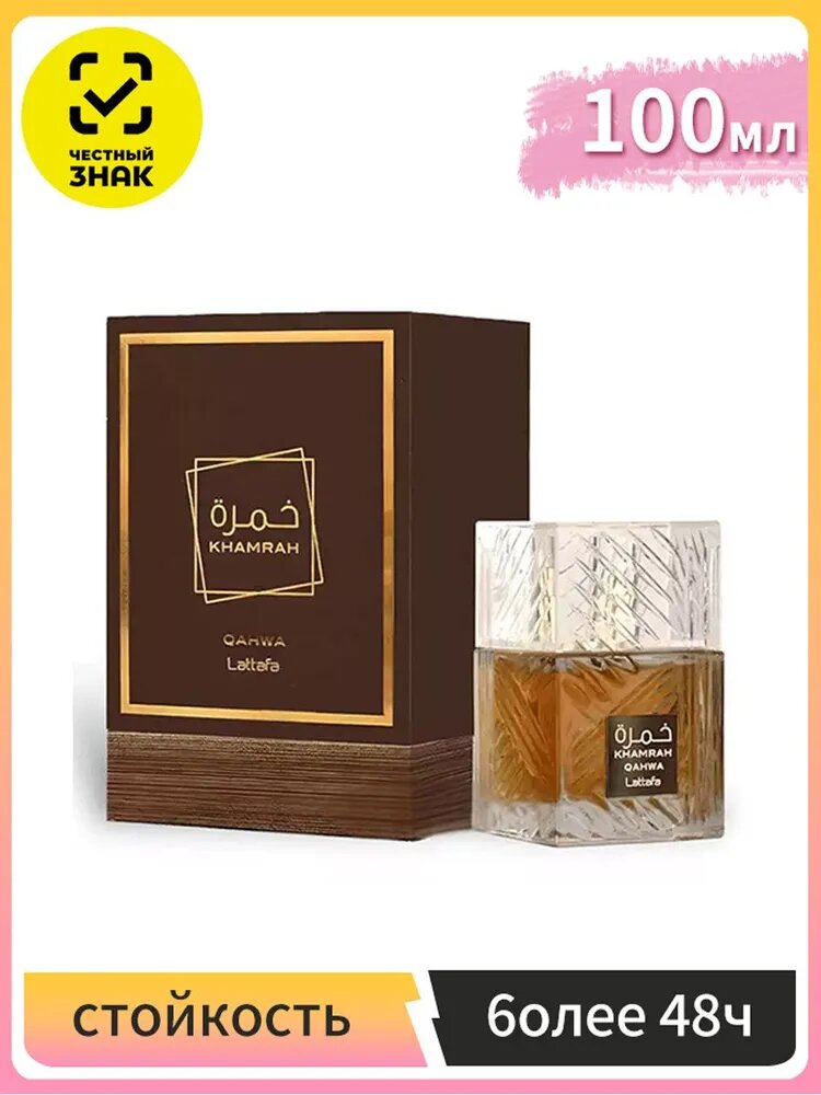 Lattafa Perfumes Вода парфюмерная 170 100 мл