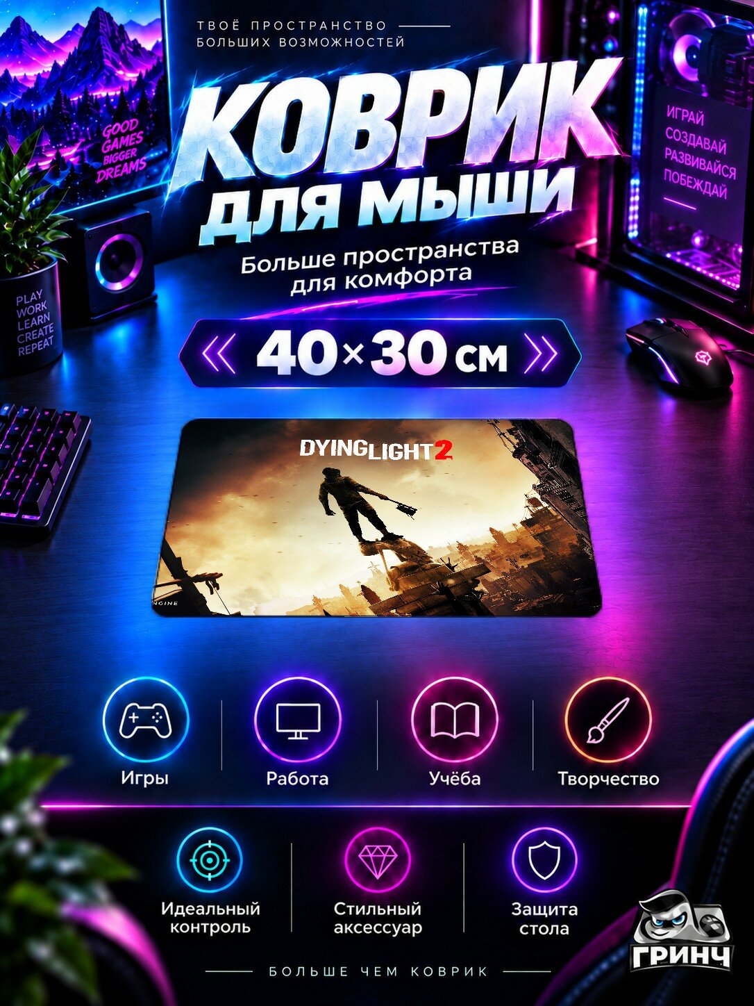 Игровой коврик для мыши 40×30 см — Dying Light 2 E3 / Дйинг Лигхт 2 Е3 — Dying Light 2 E3