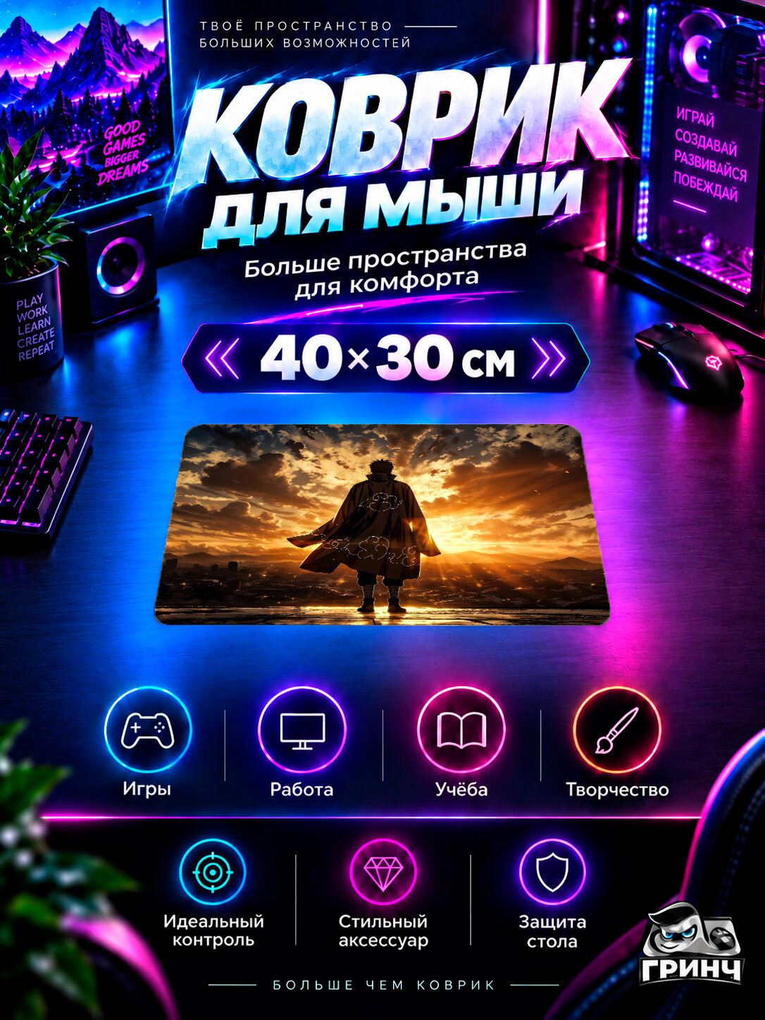 Игровой коврик для мыши 40×30 см — Naruto / Наруто — Akatsuki Naruto