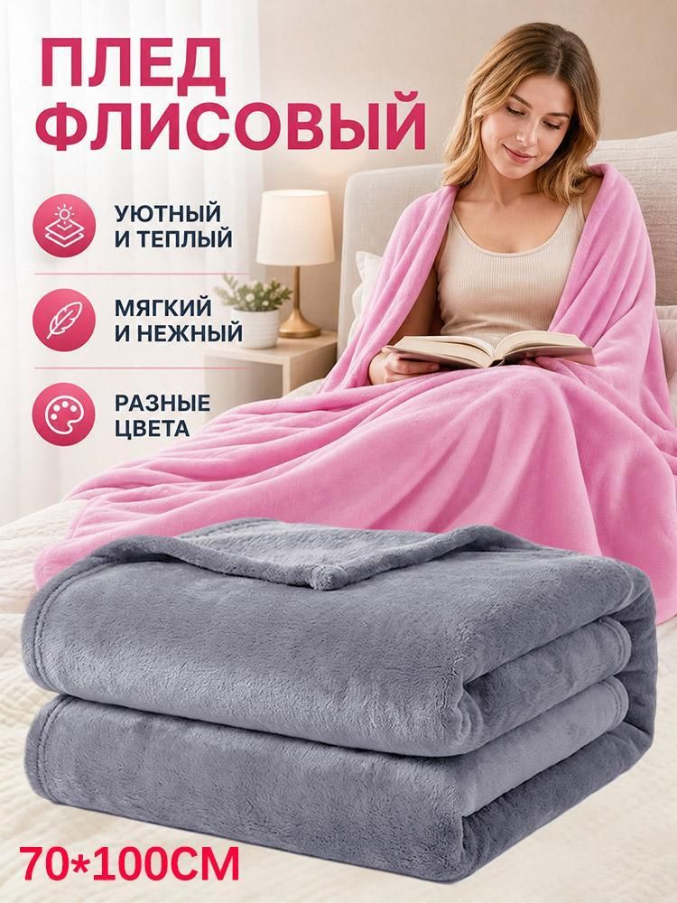 Плед корал-флис двусторонний орнамент оранжевый