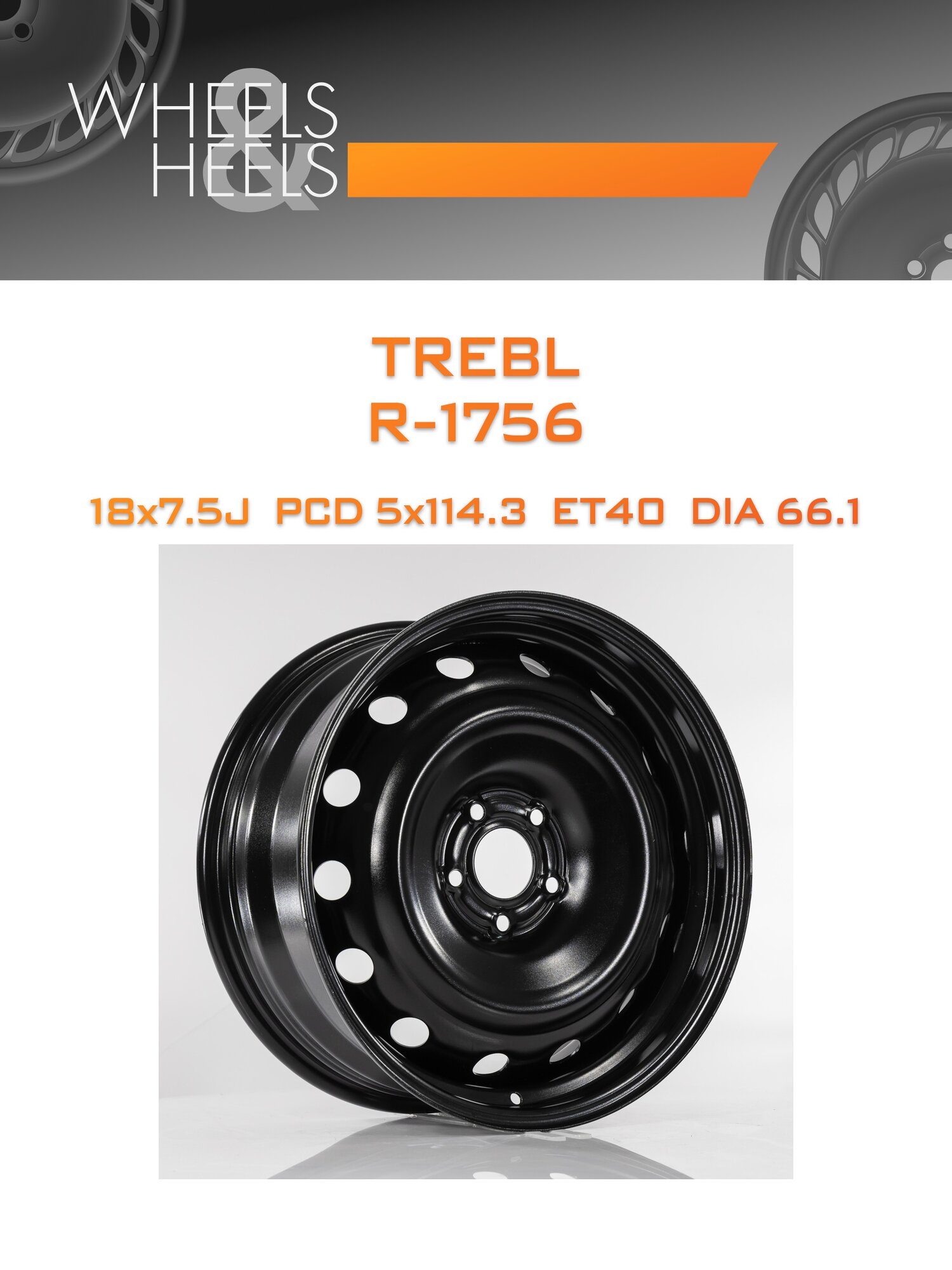Диск автомобильный стальной TREBL R-1756 18x7.5 5x114.3 et40 dia66.1 black