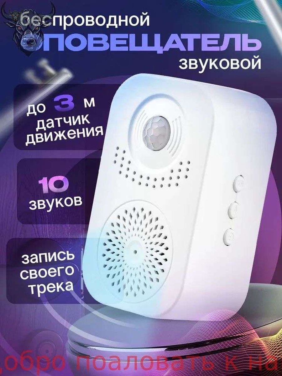 Комплект охранной системы для дома