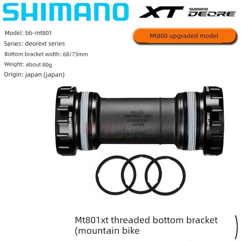 SHIMANO MT801 Резьбовая каретка для горных велосипедов стандартная