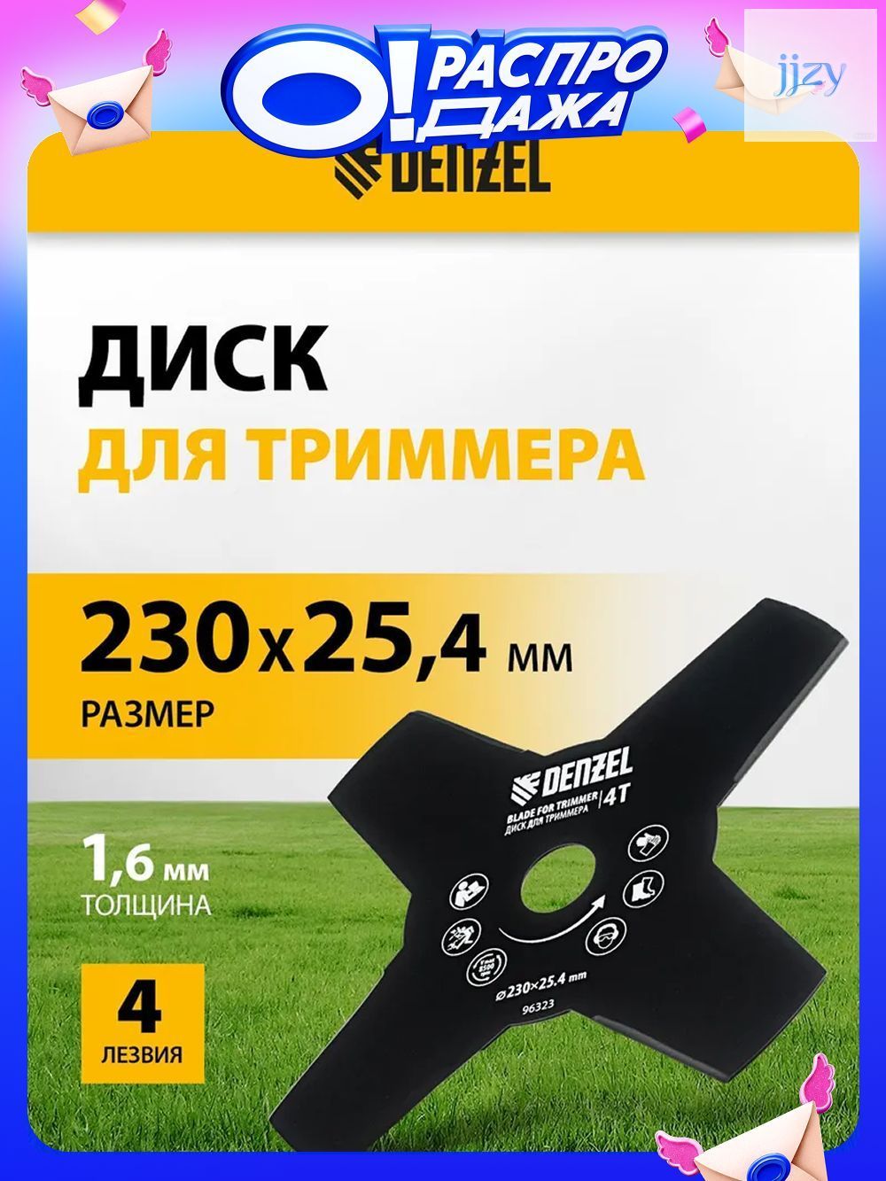 Нож для садового инструмента 1.62 мм