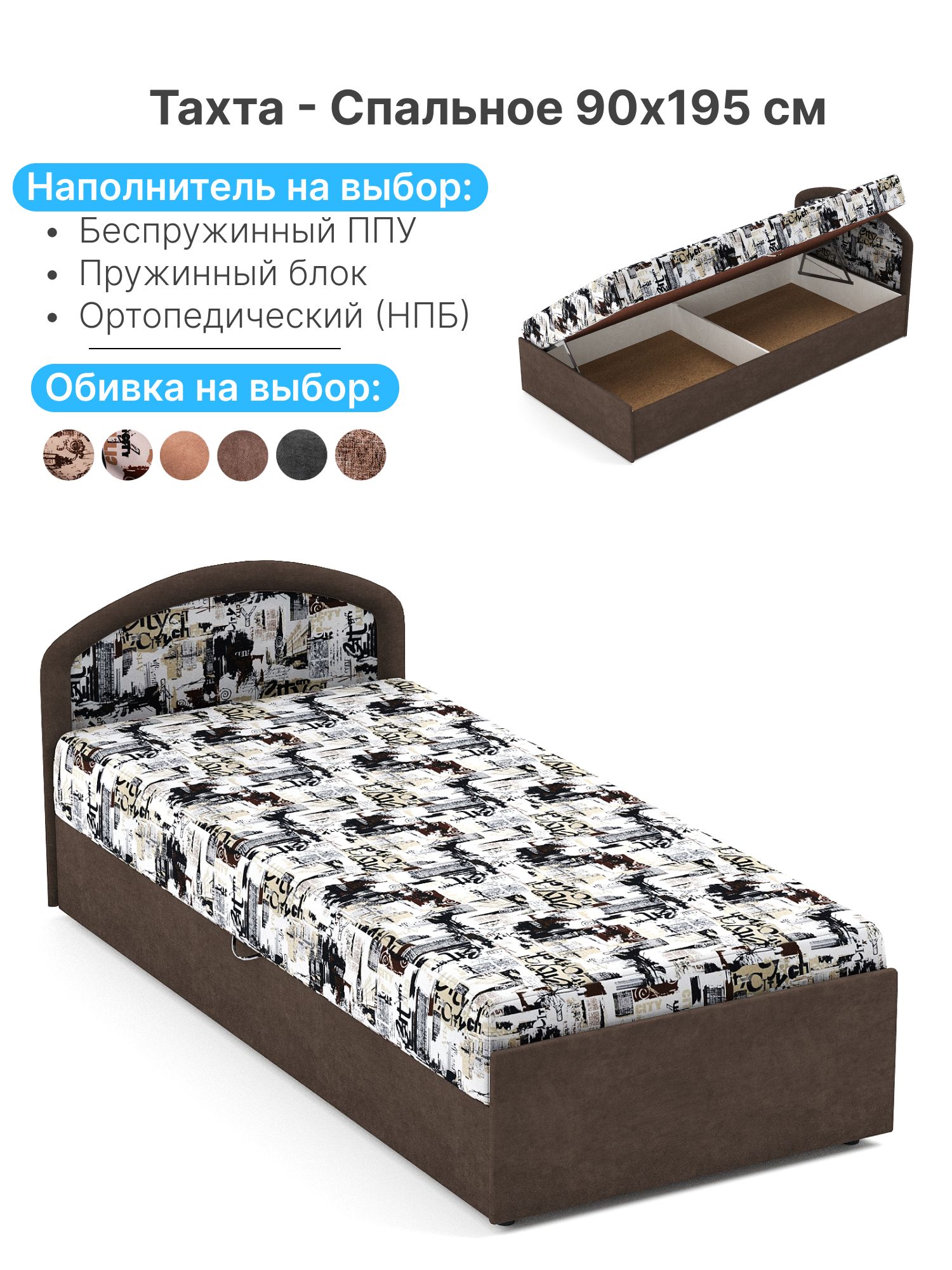 Тахта Юля МС 90, флок 71+89