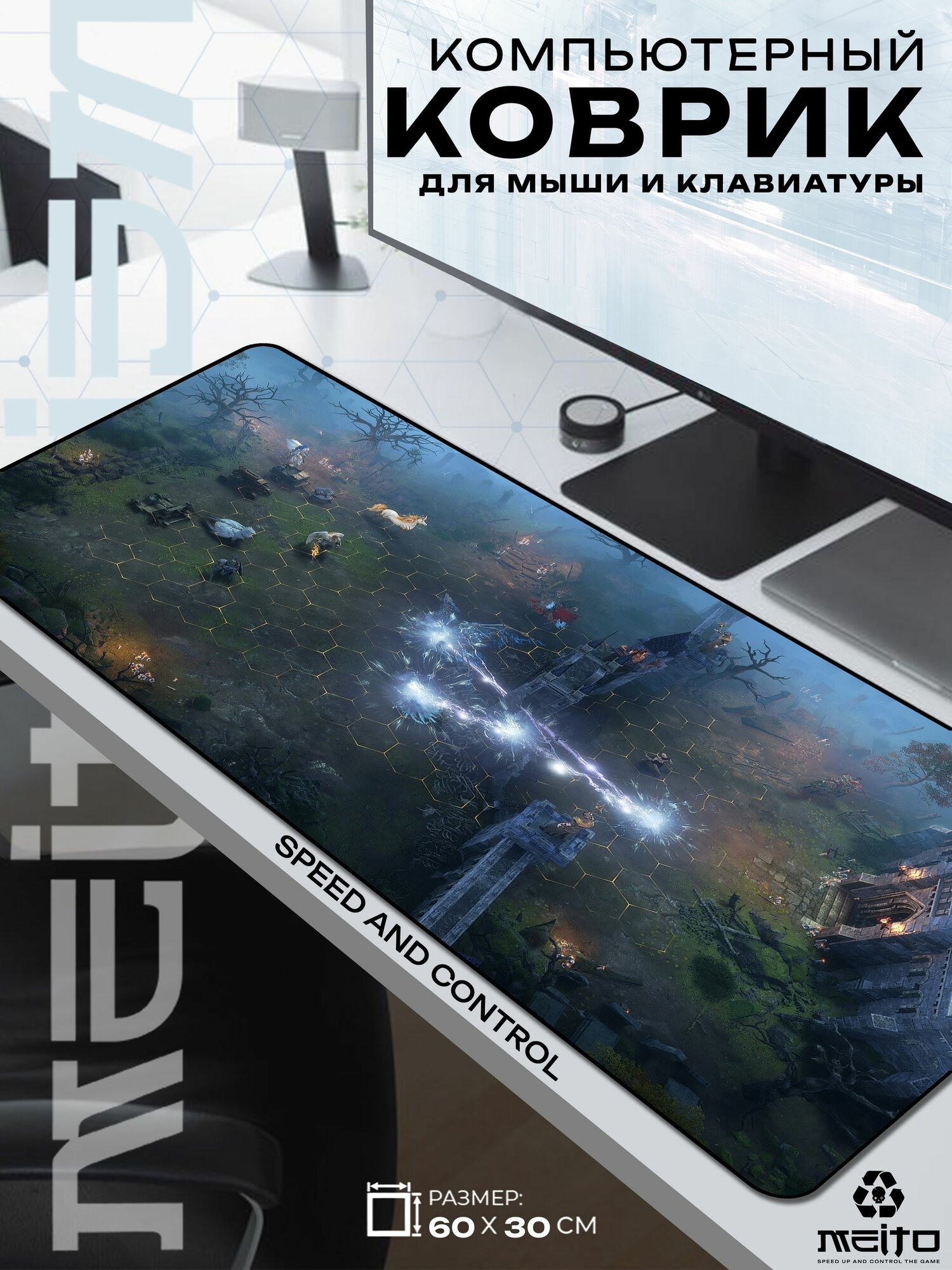 Большой игровой коврик для мыши и клавиатуры жаккард 60x30 см Герои Меча и Магии
