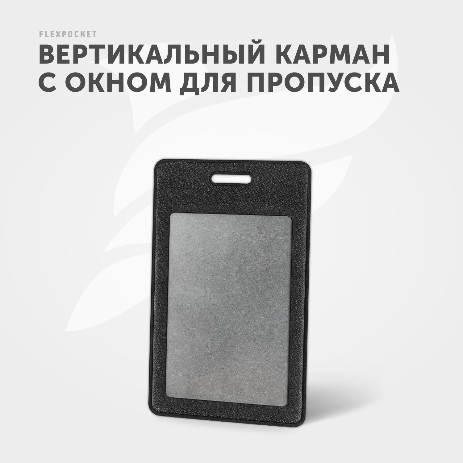 Держатель для пропуска, бейджа, чехол для карт / Карман обложка для проездного, школьный бейдж