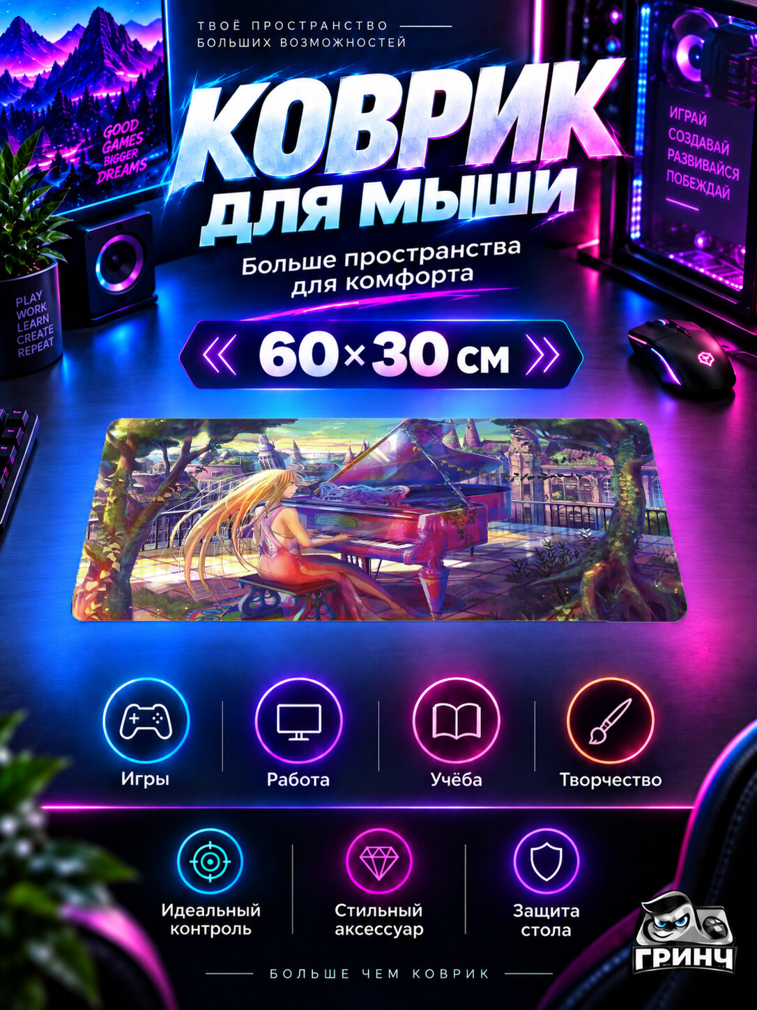 Игровой коврик для мыши 60×30 см — Your Lie in April / Твоя апрельская ложь — Shigatsu Wa Kimi No Uso Your Lie In April