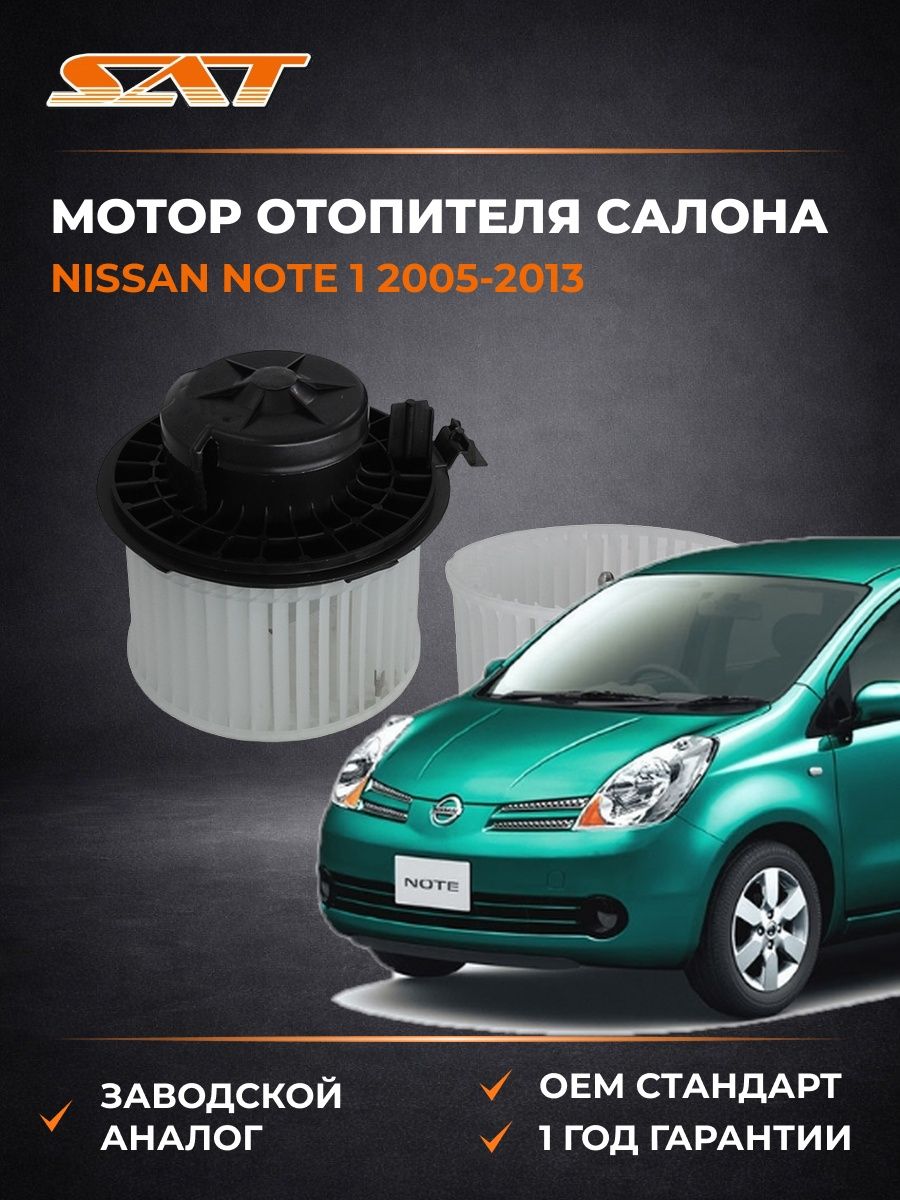 Мотор отопителя салона SAT ST27226ED000 Ниссан Ноут 1 Nissan Note 1 2005-2013