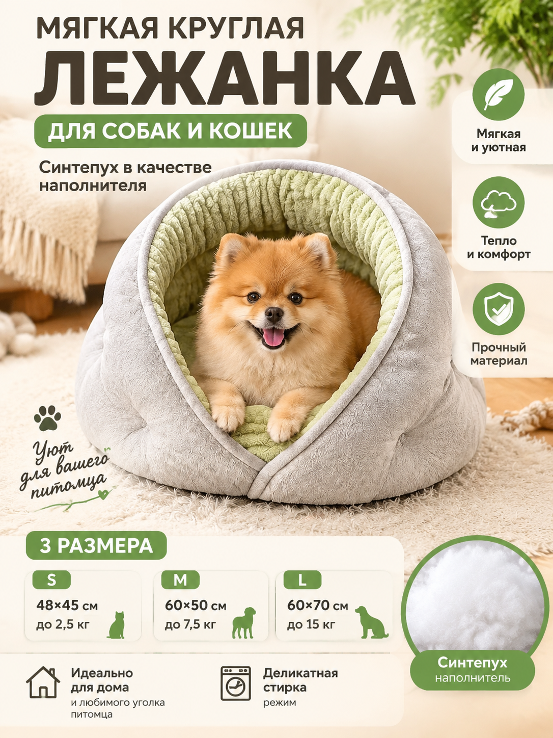 Мягкая круглая лежанка для собак и кошек с наполнителем синтепух