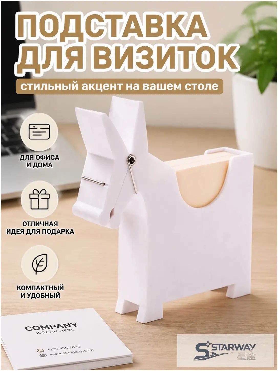 Форма лошади, Зажим для заметок, держатель для визиток, украшение для офисного стола
