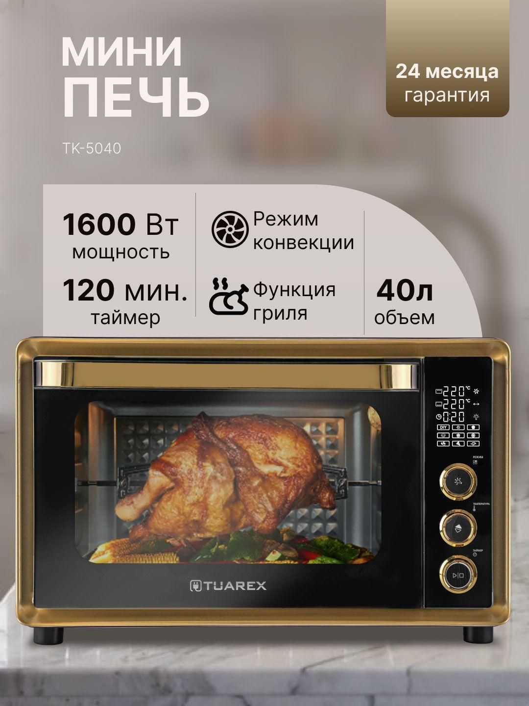 Мини-печь Tuarex TK-5030