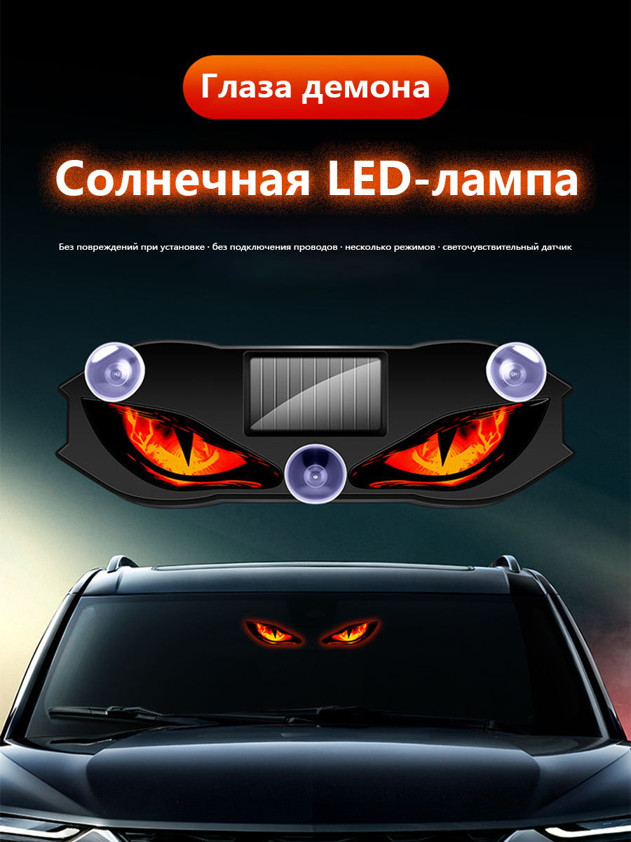 Светодиодная лампа для автомобильных окон, для всех типов авто, без сверления, с солнечной зарядкой.