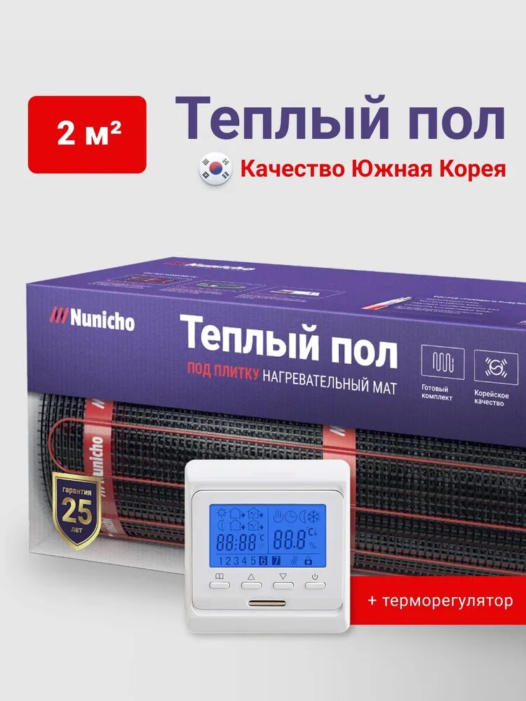 Теплый пол электрический под плитку 2 м2 Nunicho 150 Вт/м2 с терморегулятором программируемым белым, нагревательный мат