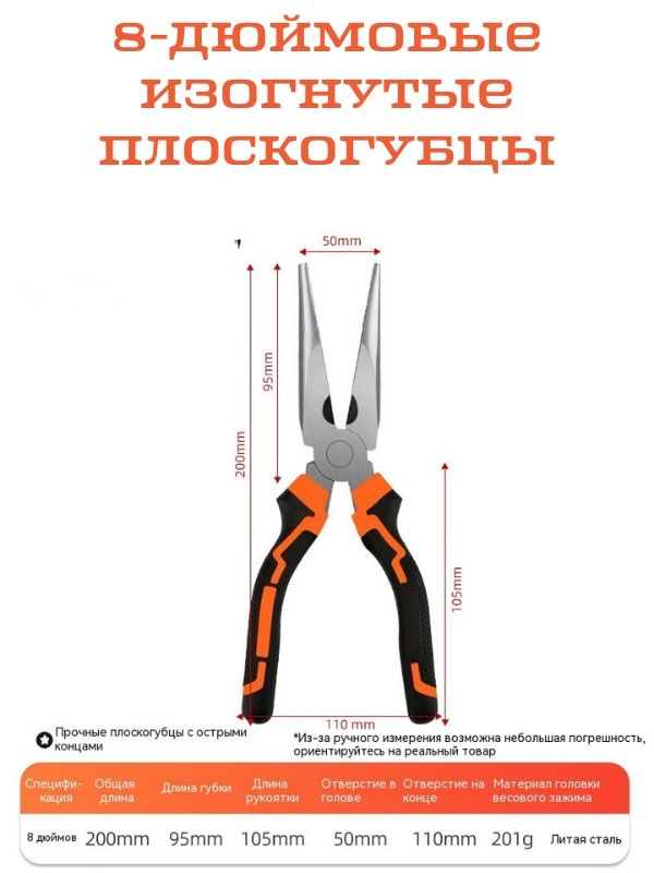 Плоскогубцы — фото 1