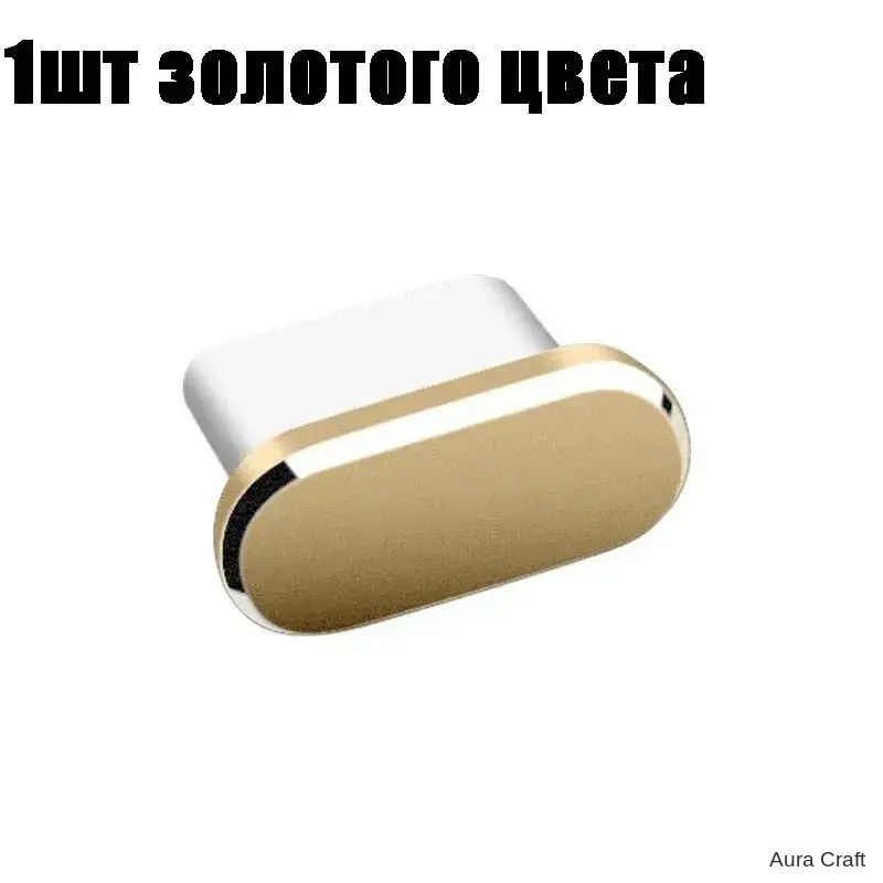Пылезащитная заглушка Type-C, защитная крышка USB-порта для зарядки, пылезащитная крышка для Android