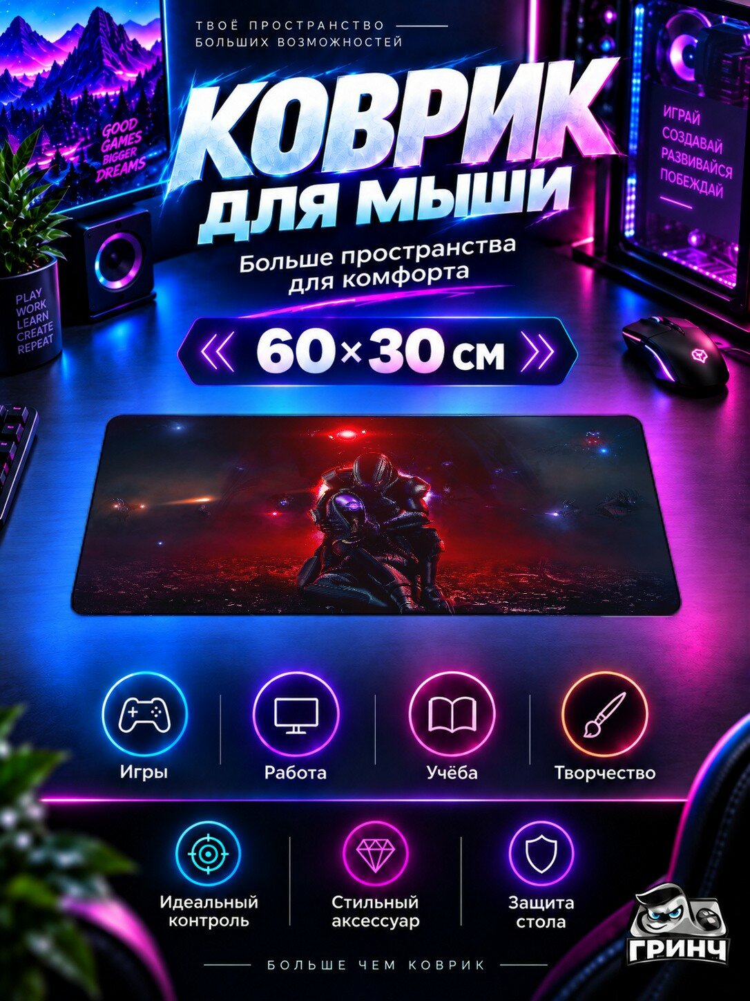 Игровой коврик для мыши и клавиатуры Shepard And Tali / Шепард Анд Тали — Shepard And Tali 60х40 см XL