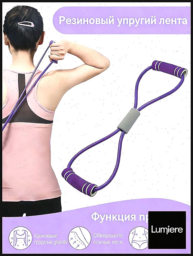 Эластичная лента для тренировки ног с ручками, предназначенная для использования дома и в пилатесе