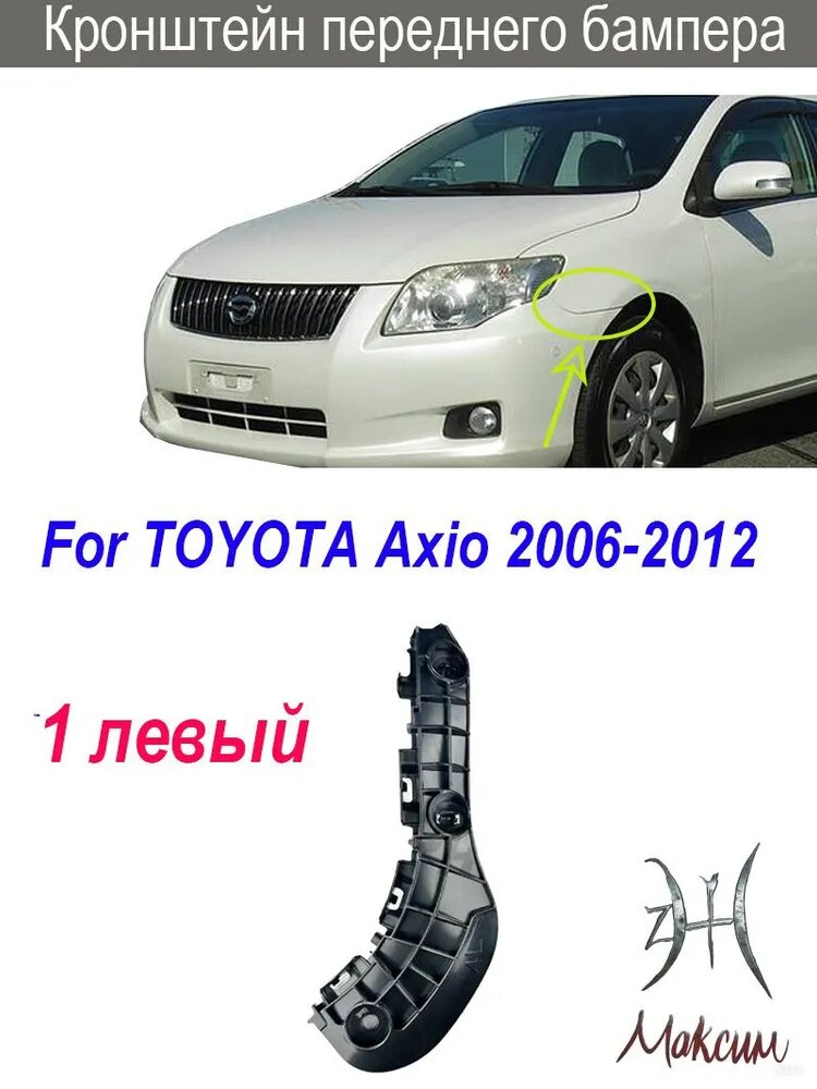 Фиксатор автомобильный, 1 шт.