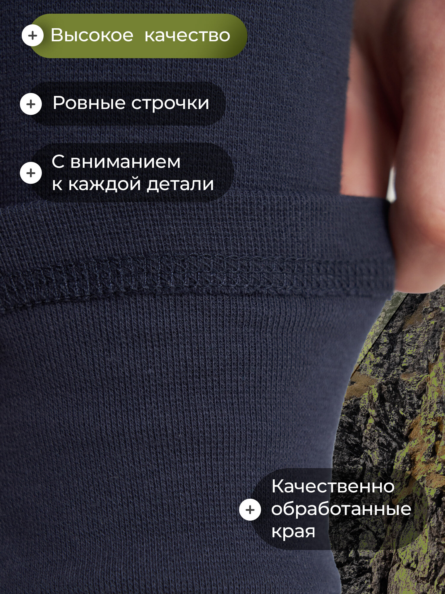Кальсоны De Mount